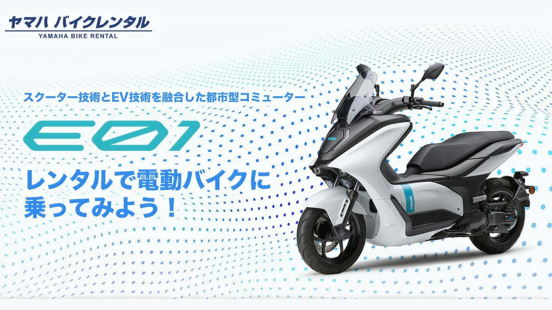 Yamaha Mulai Menyewakan Motor Listrik E01, Tersedia di Empat Lokasi